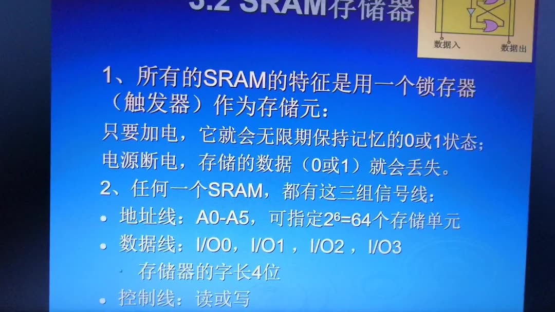 17203130-计算机组成讲解视频