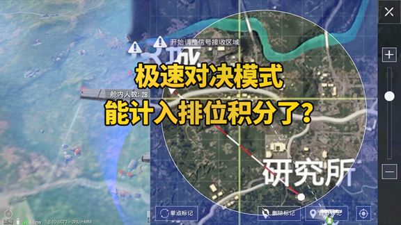 和平精英:极速对决模式计入排位积分了,大家有什么看法呢?