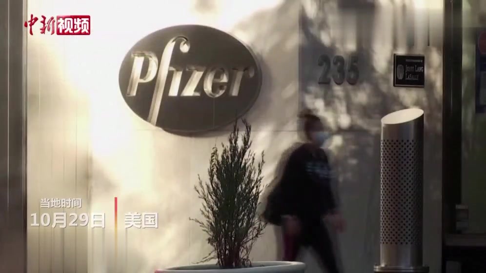 美药管局批准向5岁至11岁儿童提供辉瑞新冠疫苗