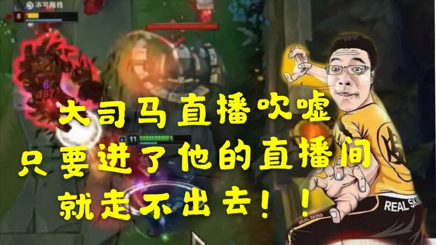 大司马厚实表皮 吹嘘只要进他的直播间就走不出去 沉迷他的技术