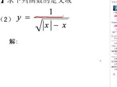 高一数学 必修1 第二章 第一节 函数的概念和图像