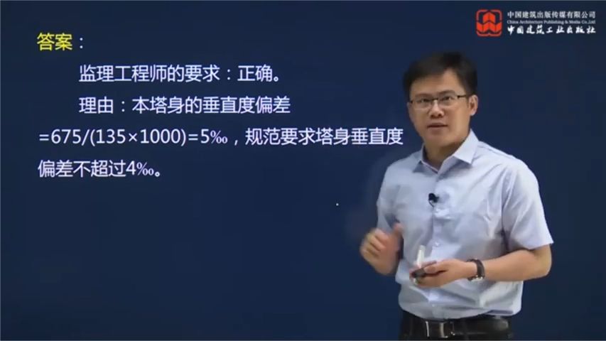 2021一级建造师一建建筑实务龙炎飞 案例专项突破第11节案例十一