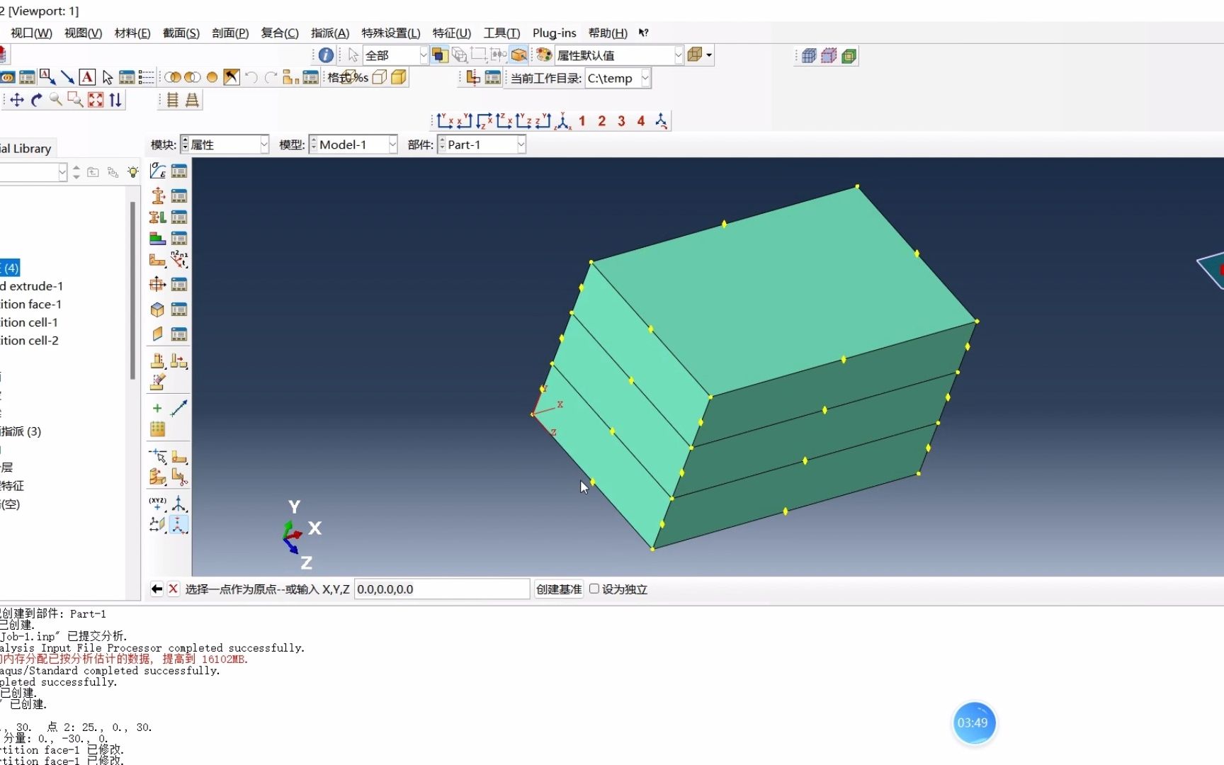 Abaqus三维复合材料建模以及悬臂有限元分析