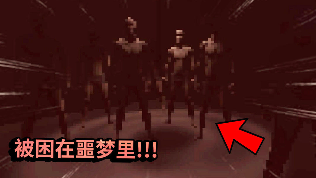 薄海纸鱼解说:噩梦模拟器,这真是一场可怕的噩梦啊!