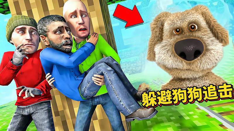 盖瑞模组:铁憨憨三人首次配合躲猫猫,却被阿呆轻易抓住,太惨了