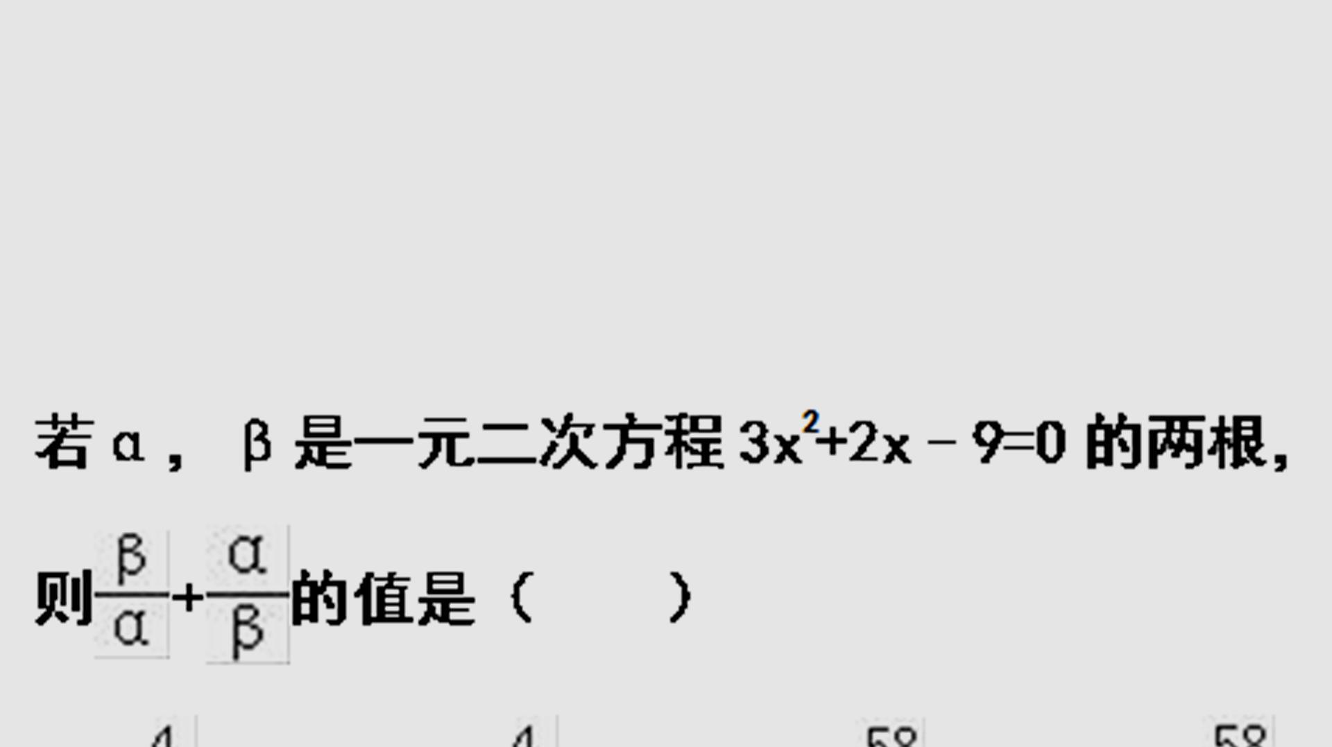 九年级数学:一元二次方程重要考点,韦达定理的应用