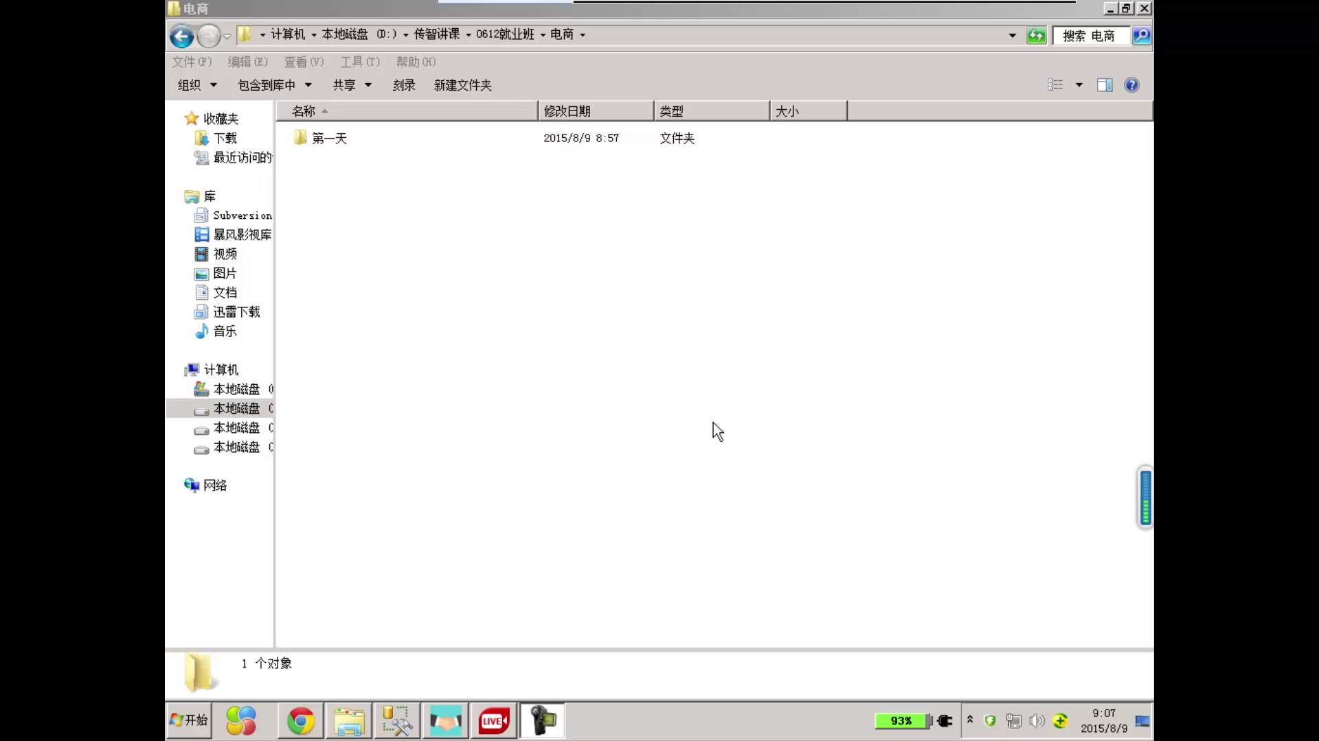 9.Net全套就业视频教程之在线图书商城项目
