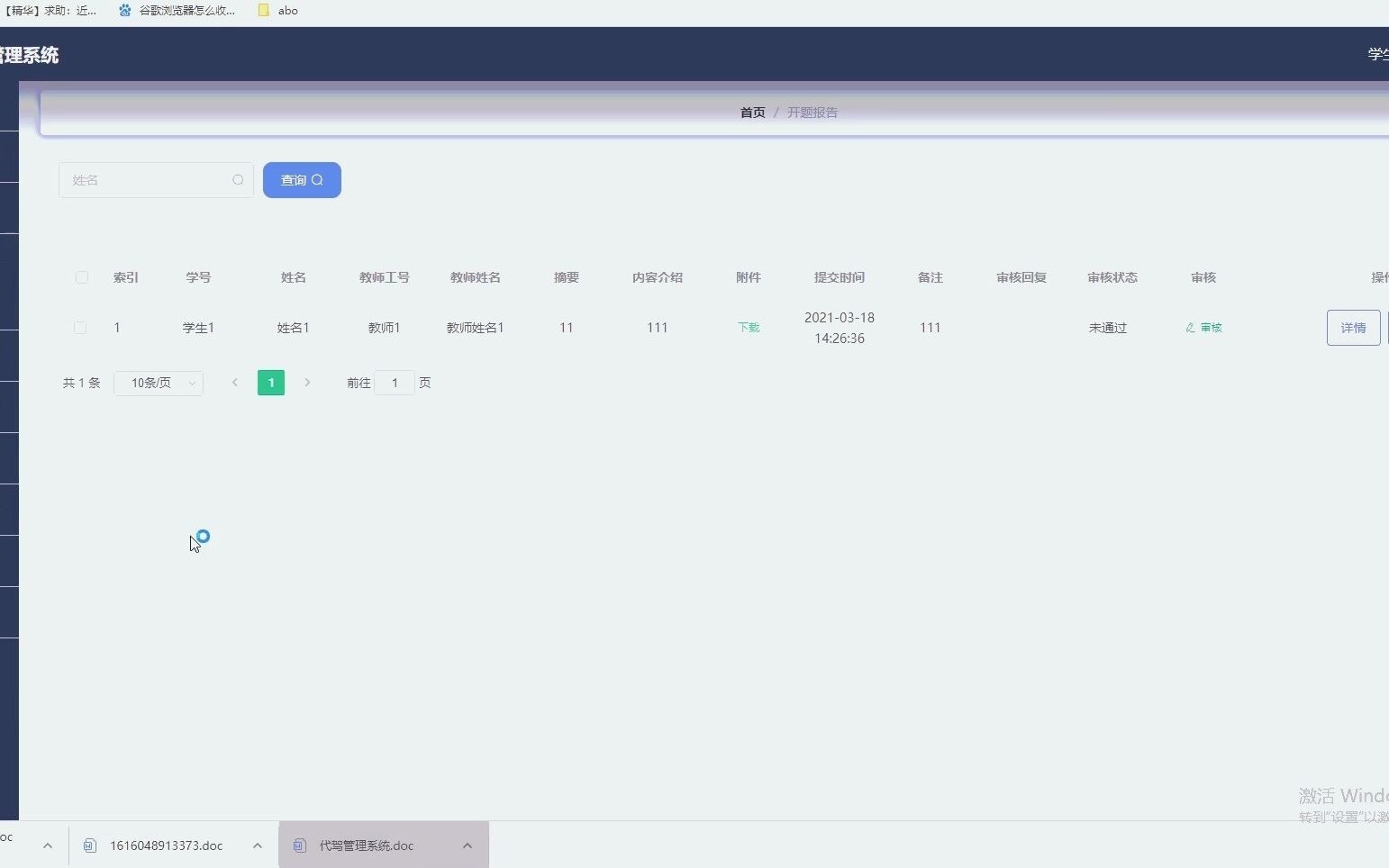 计算机毕业设计之基于springcloud微服务毕业论文管理系统