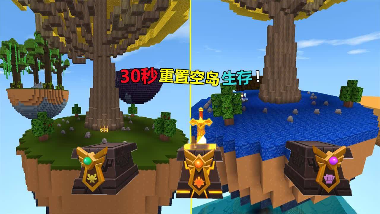 迷你世界:重置空岛生存!大难不死必有后福,忆涵就没这么幸运了