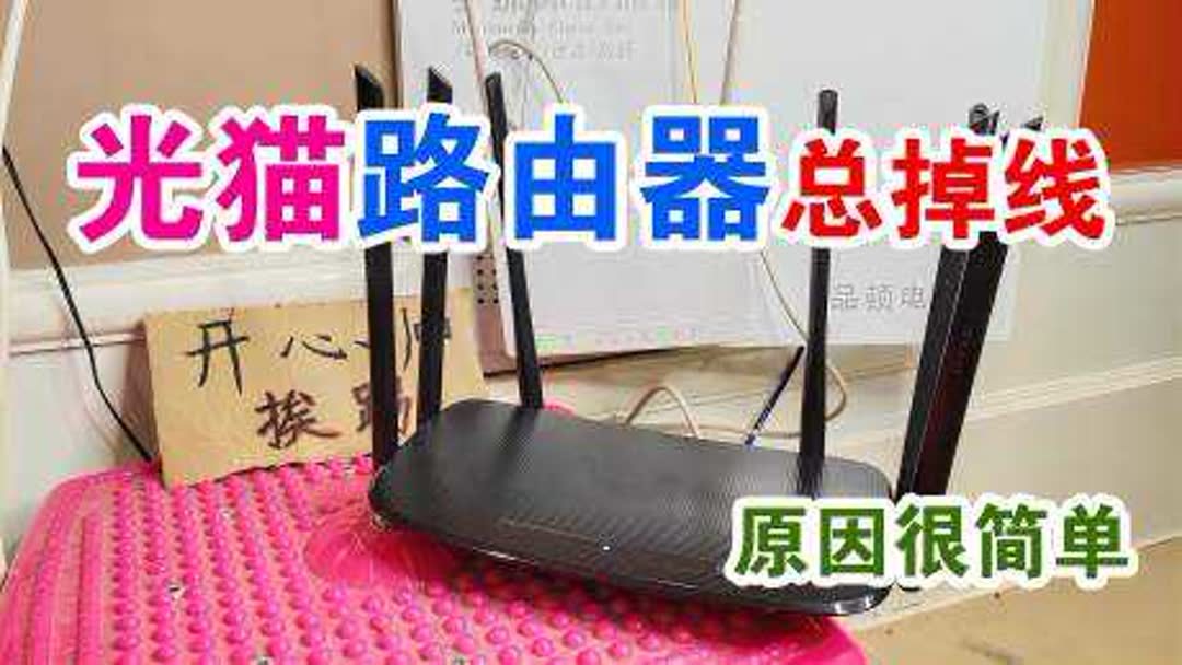 光猫、路由器总是掉线、网速慢,只要动一下这根线,立马解决问题