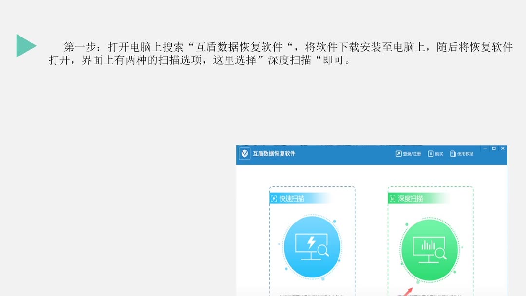 手机已删除的照片如何恢复——互盾数据恢复软件