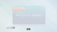 核心词汇 One Word%2C One Module 第36讲 besides