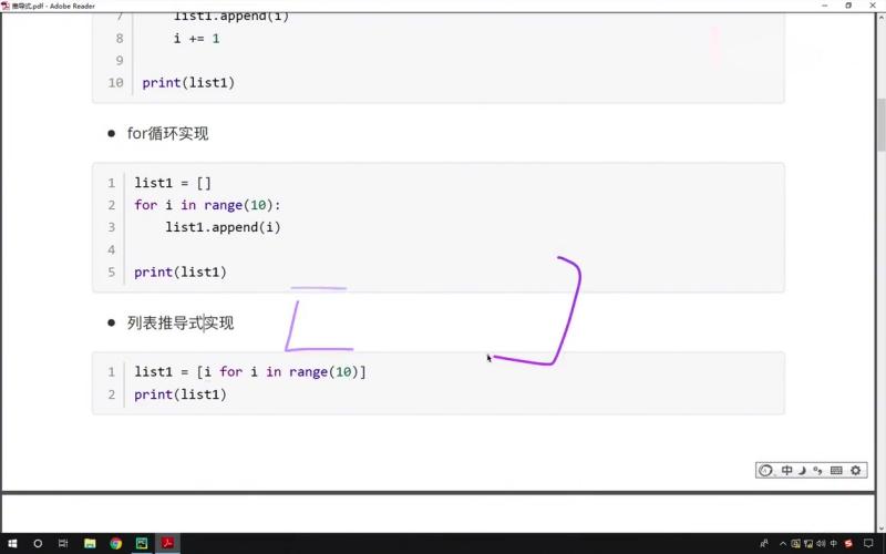 python教程:第160讲,体验列表推导式