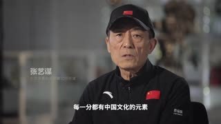 冬奥开幕式揭秘--中国文化的细节体现
