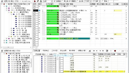A15-定额换算