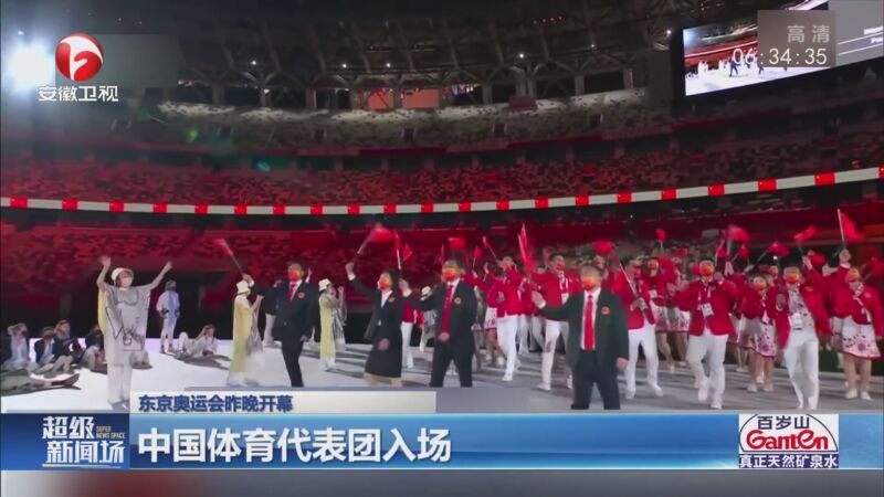 [超级新闻场]东京奥运会昨晚开幕 中国体育代表团入场