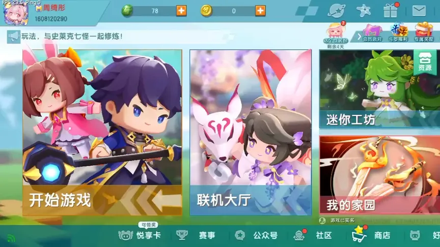 迷你世界:斗罗大陆版更新啦!除了更新皮肤,还更新了坐骑定制。