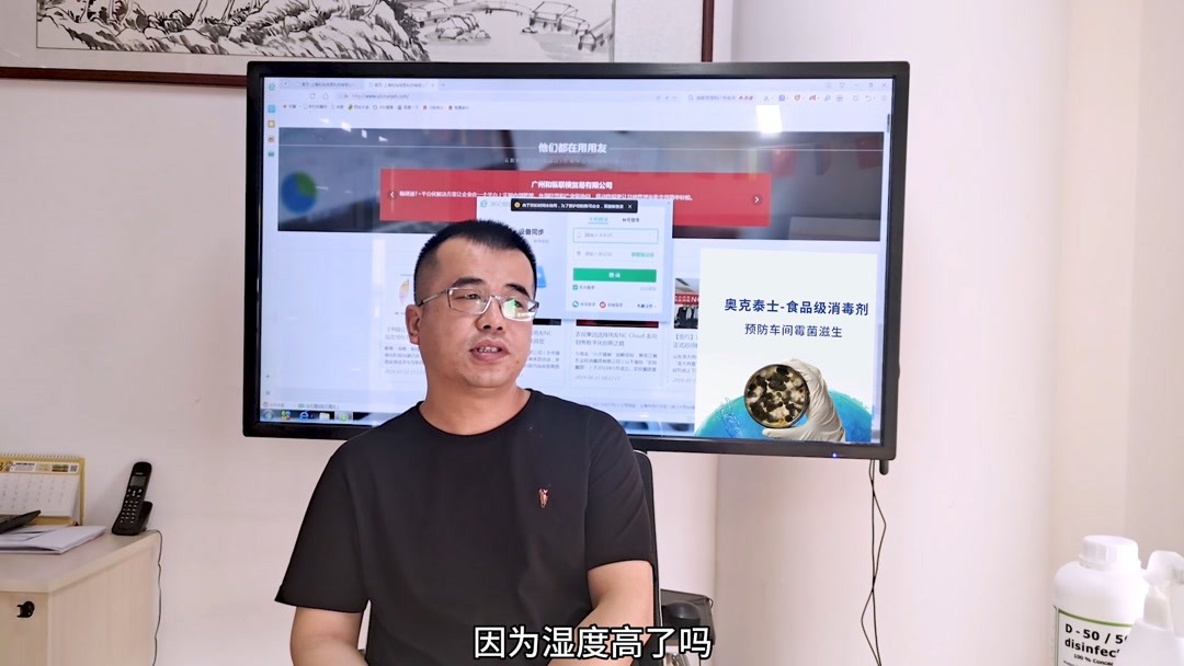 梅雨南方食品车间用什么能预防霉菌的滋生?加工设备霉菌污染消毒