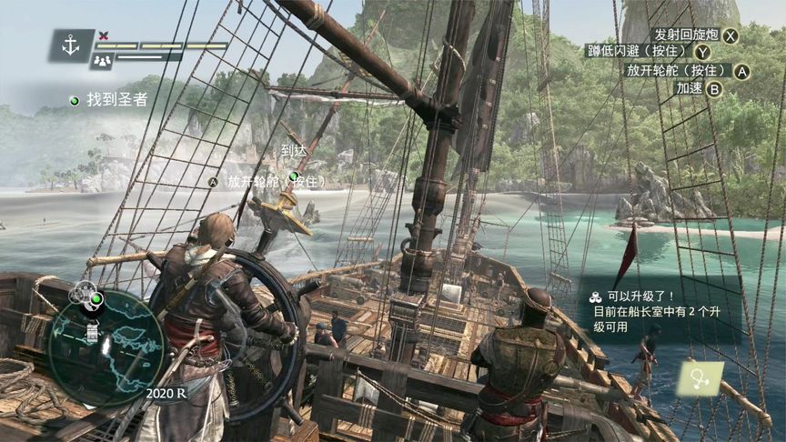 [2K采集] 刺客信条4:黑旗 第30集 找到圣者