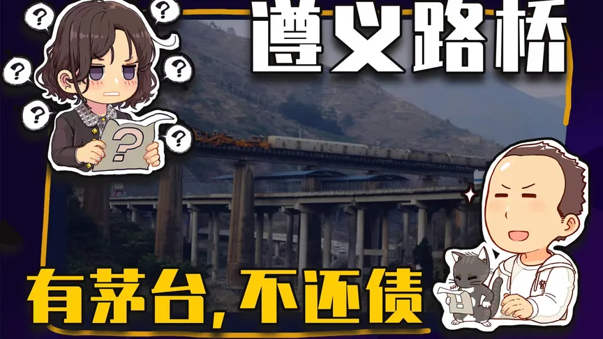 【睡前消息498】茅台也顶不住违约,地方债怎么办?