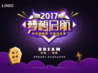 cdr排版设计教程视频海报设计常用排版技巧