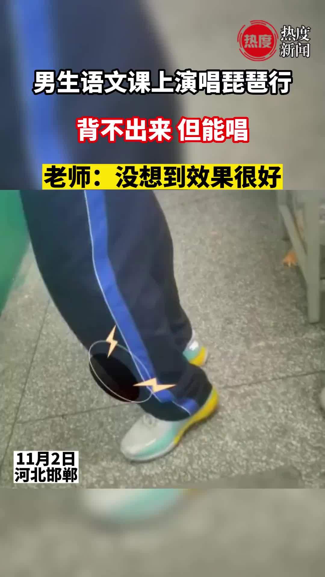 男生语文课上演琵琶行,背不出来,但能唱