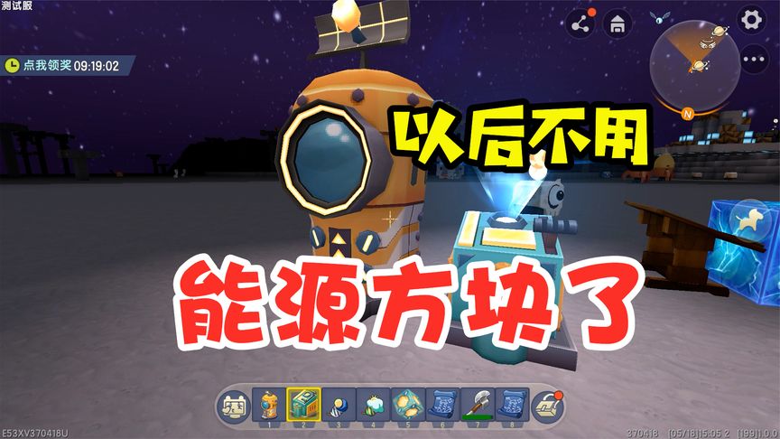 迷你世界新版本11:传送舱以后不用能源方块了!