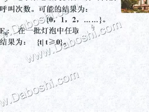 概率论与数理统计 视频教程 东南大学 48讲