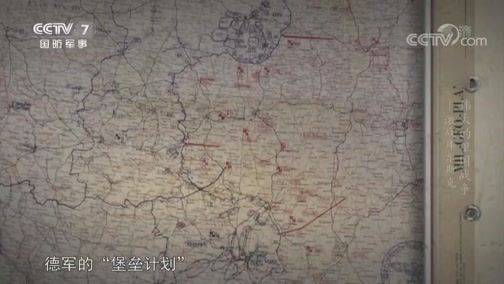 [世界战史]德军“堡垒计划”准备进攻库尔斯克