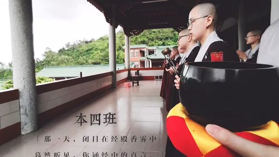 匆匆的,四年已经过;悄悄的,不舍已增多…#僧活