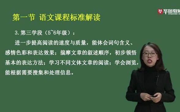 2020下半年小学初中高中语文优秀试讲真题结构化教师资格证面试-...