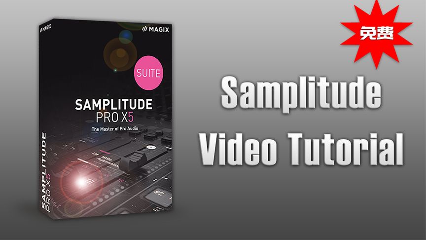 3.4_Samplitude录音模式