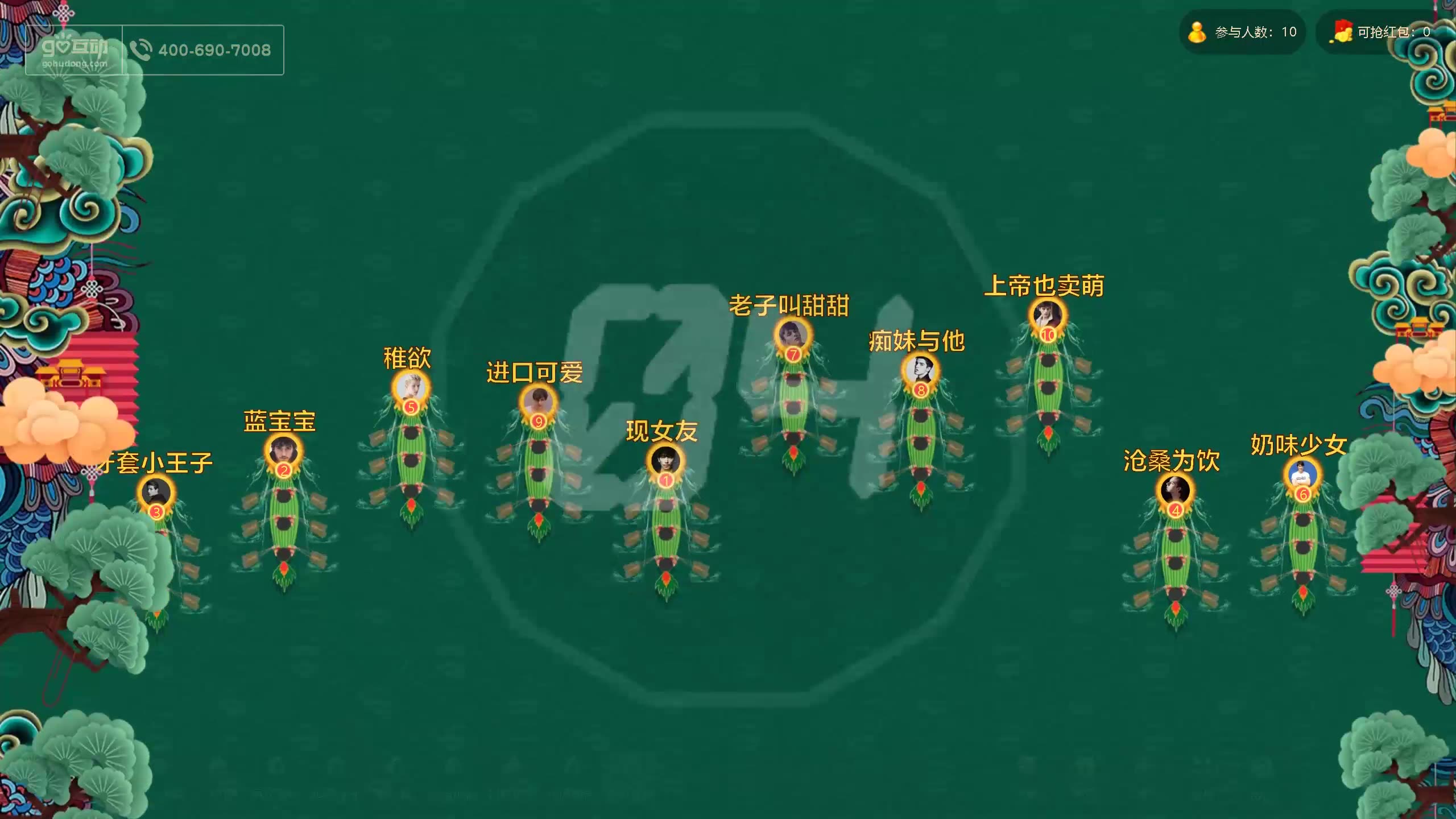 趣味年会节气活跃气氛的互动小游戏-GO互动专注大屏互动智能软件