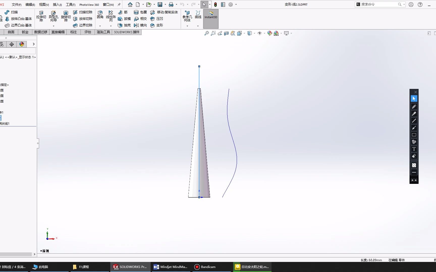 Solidworks变形-曲线到曲线