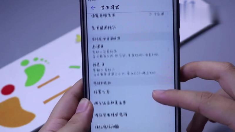 华为手机如何开启学生模式