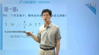 八年级数学免费视频-认识无理数