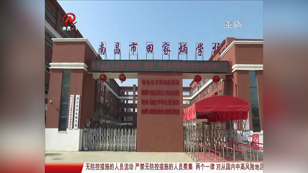 文明创建进校园 文明花香溢校园