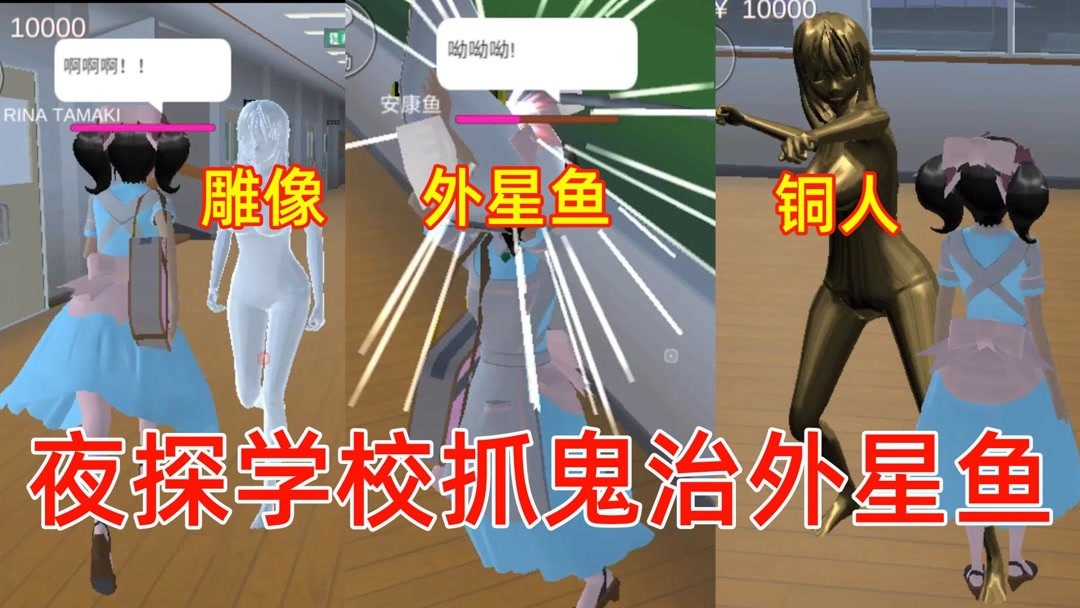 小黄鸭解说：樱花校园，这边有鬼？真的假的，那不是刺激了
