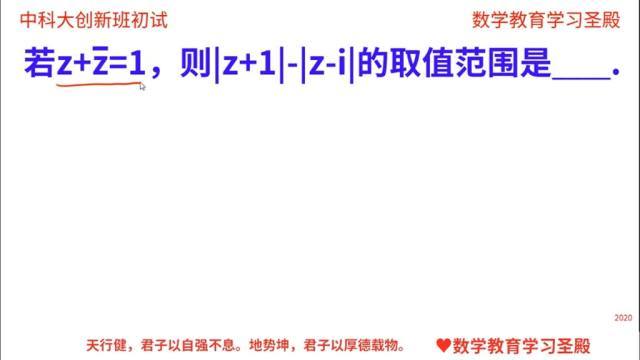 中学基本数学思想总是热点:根据几何意义,巧妙运用数.