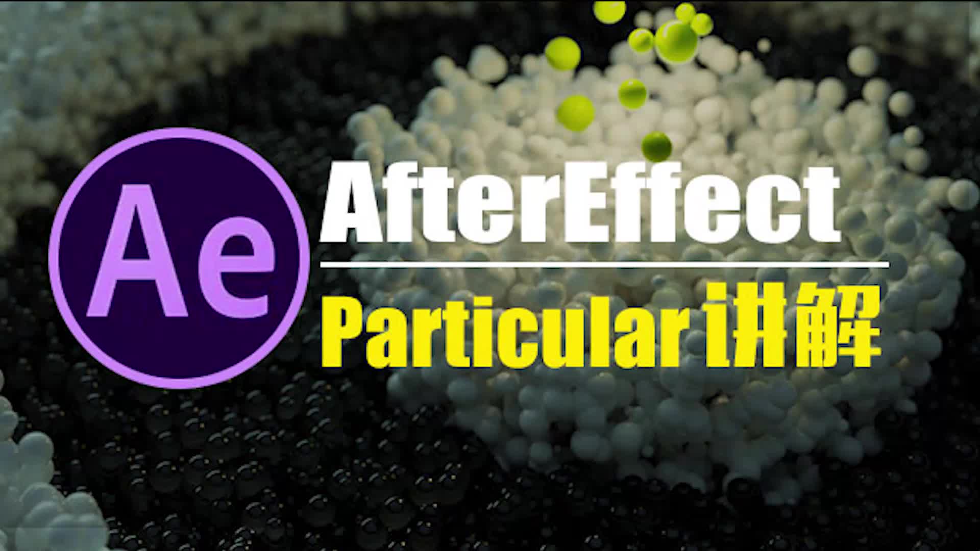 发射器参数讲解