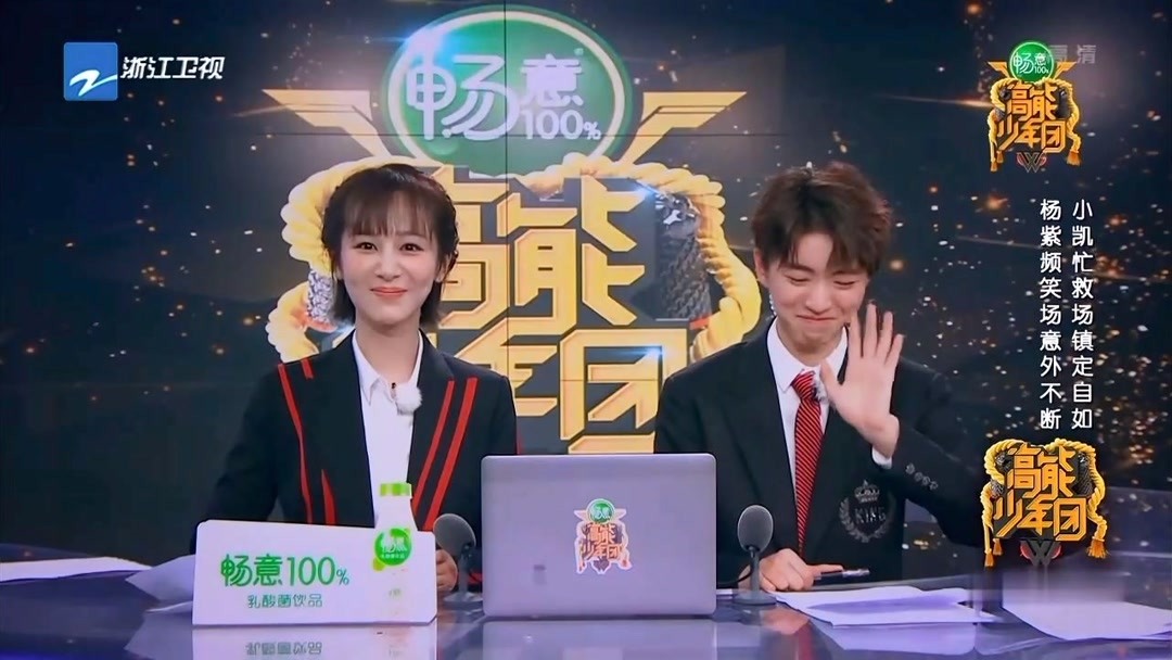 杨紫又出幺蛾子,新闻播报竟然忘词了?王俊凯:这锅我不背!