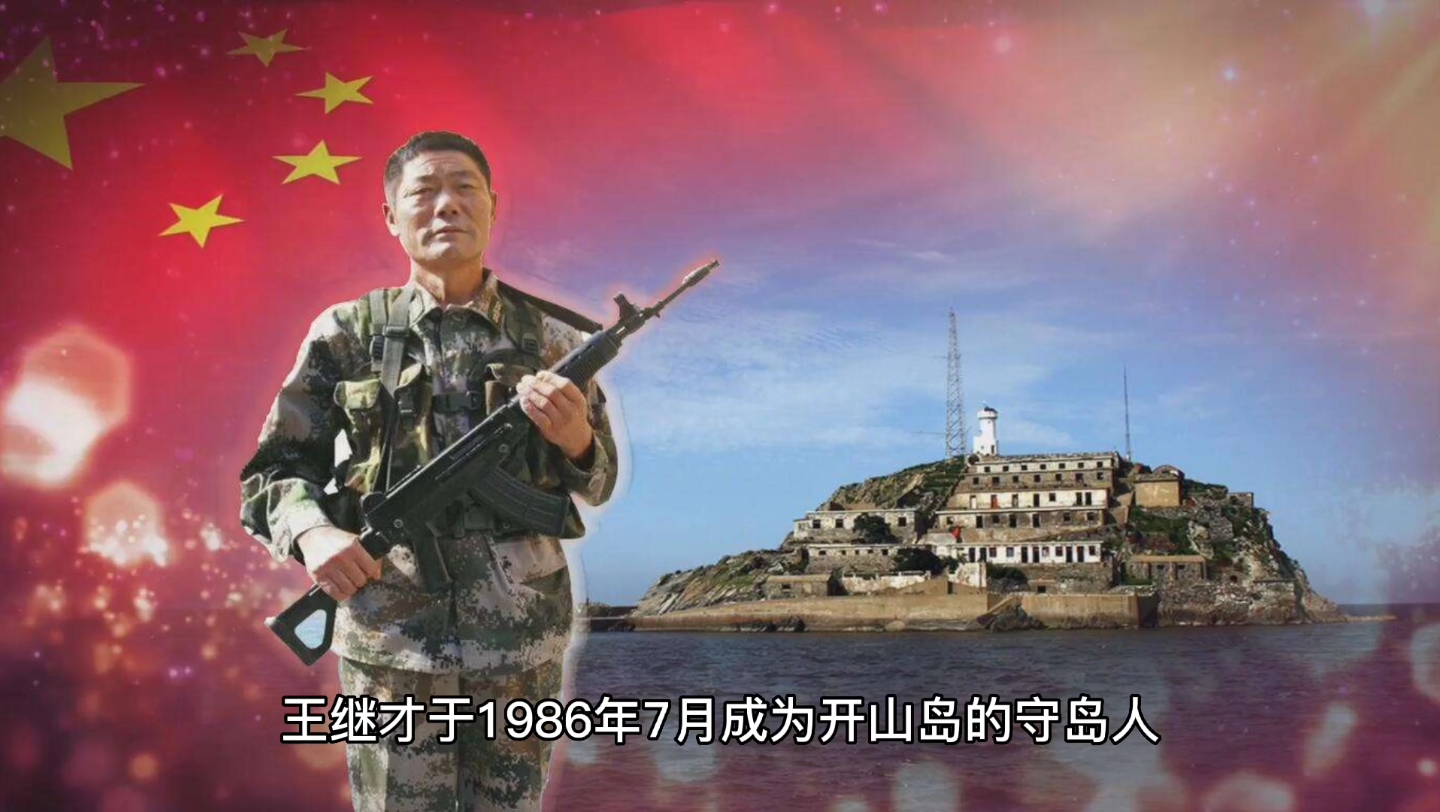 为祖国默默守岛32年,致敬时代楷模王继才