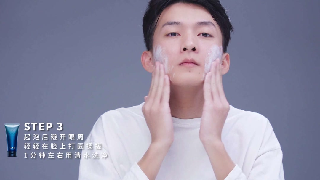 尊蓝男士护肤流程视频的解说