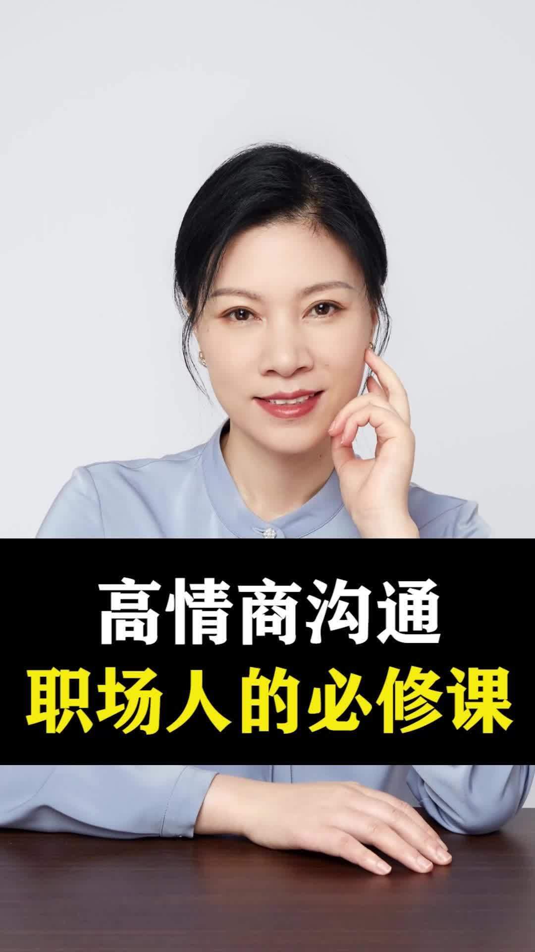 高情商沟通,是职场人的必修课,管理者更加需要学习