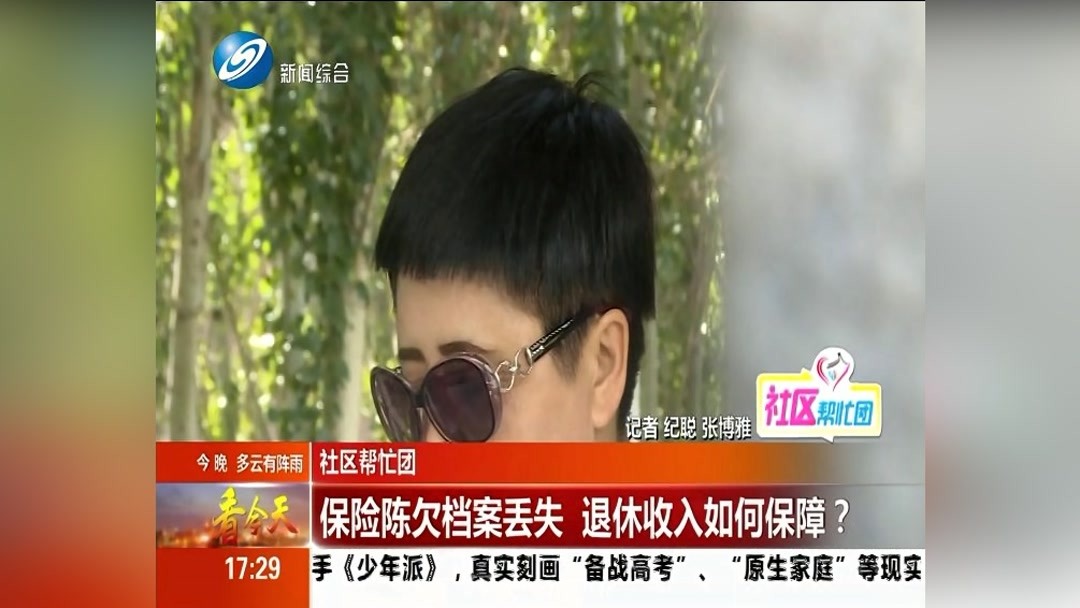 保险陈欠档案丢失退休收入如何保障?