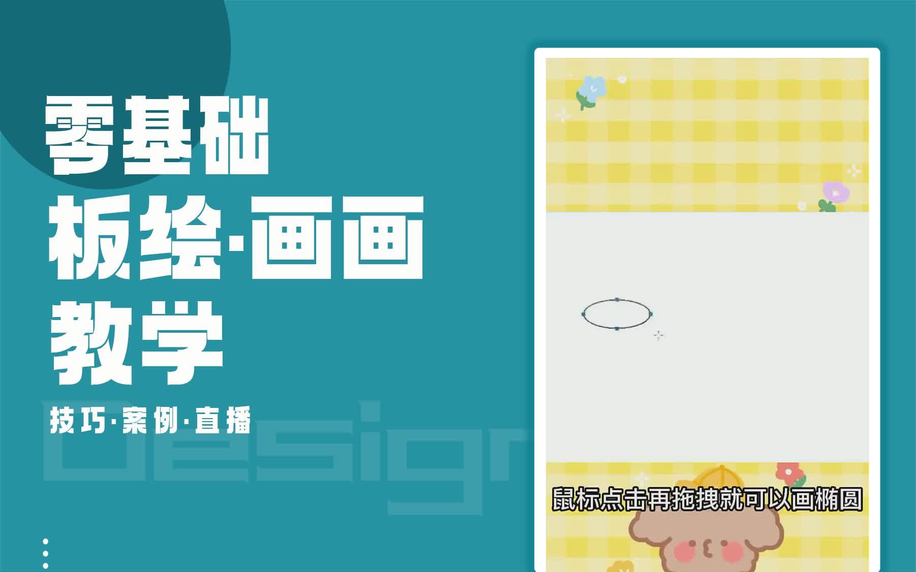 【Photoshop入门教学】图形工具运用 adobephotoshop新手入门