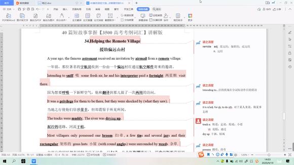 34.Helping the Remote Village