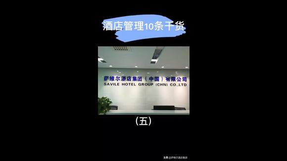 酒店管理小知识_如何正确处理危机