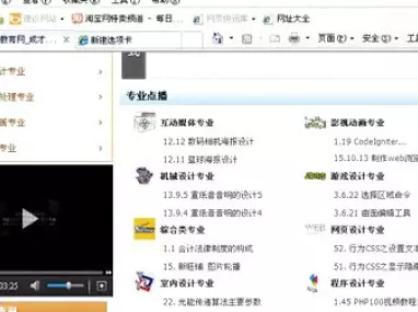 DW网页设计,dreamweaver设计,dreamweaver教程,第一天