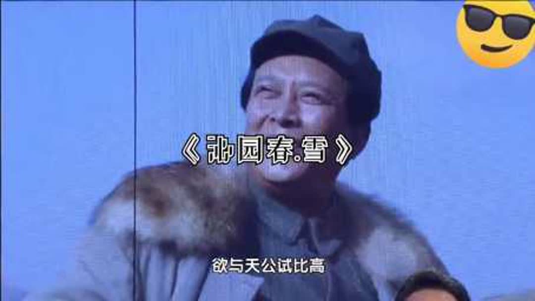 沁园春 雪,唐国强朗诵沁园春雪经典